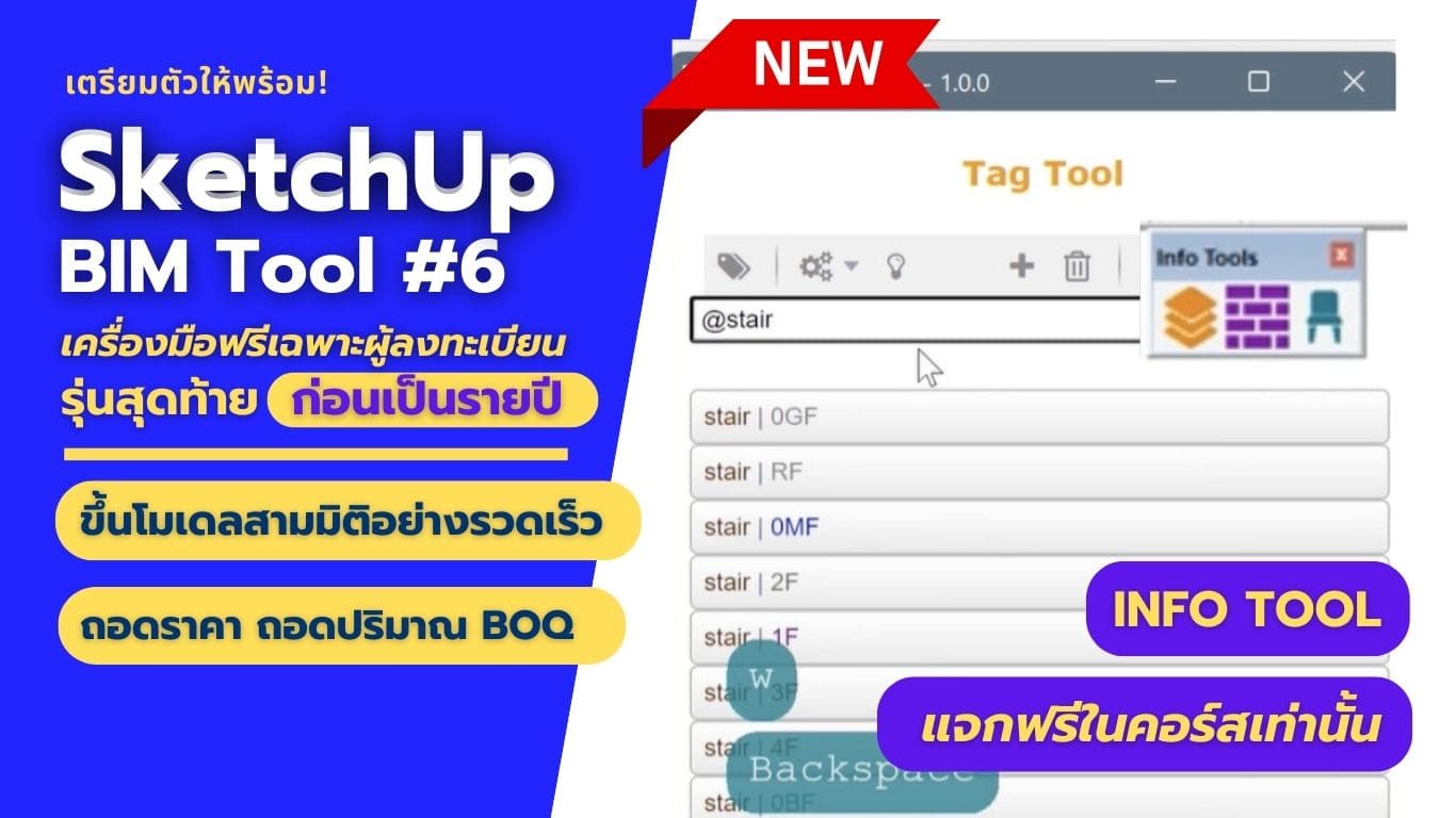 รับทำbimโมเดล 3มิติ แบบครบวงจร